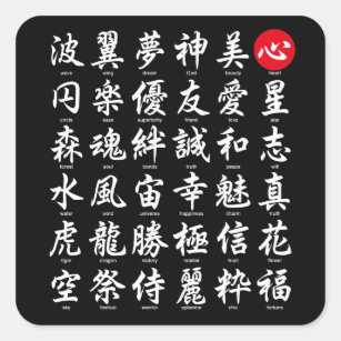 Japanese Letter Stickers | Zazzle