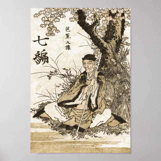 Portrait of Basho by Hokusai Poster | Zazzle