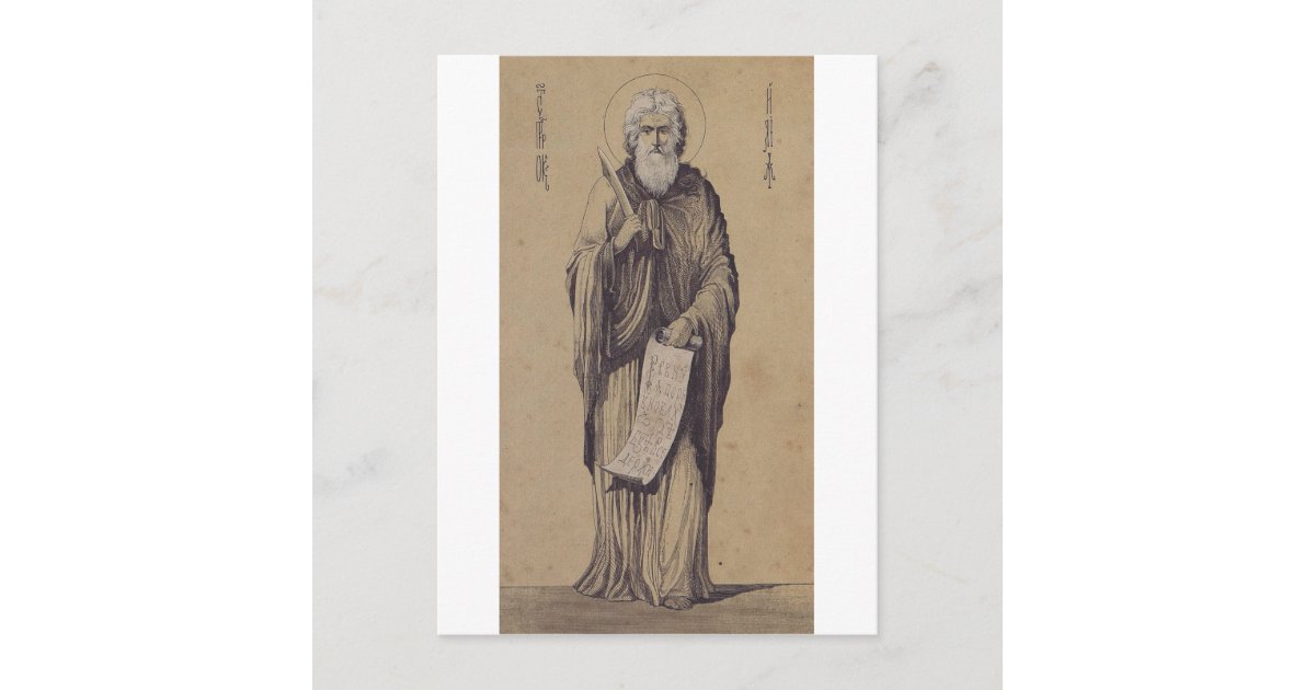 Prophet Elijah Father of Carmelites Postcard | Zazzle