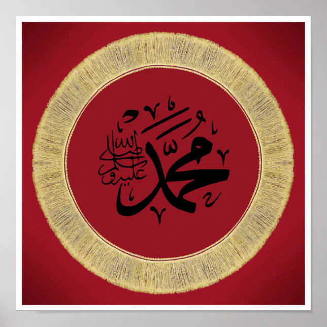 Prophet name Muhammad(saw) in Arabic Calligraphy Poster | Zazzle