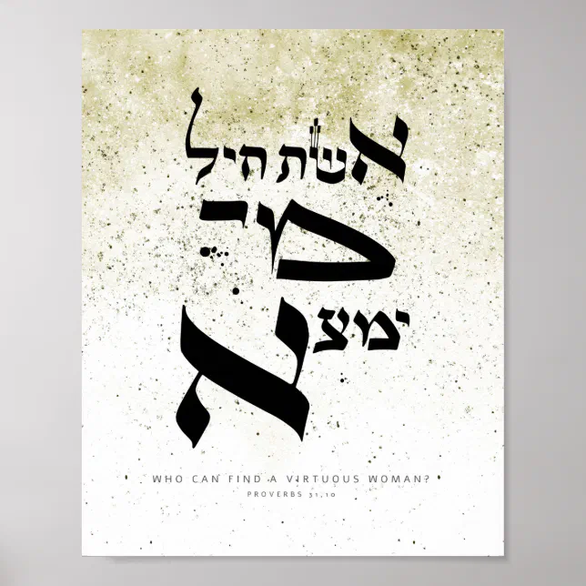 Proverbs 31 10 Who Can Find A Virtuous Woman Poster Zazzle