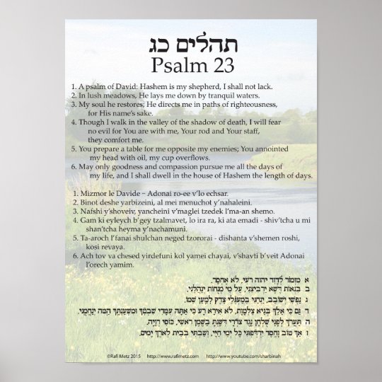 Psalm 23 in English, Hebrew, and Transliteration Poster | Zazzle.com