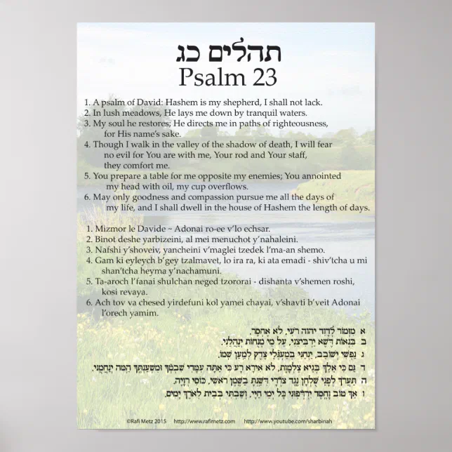 Psalm 23 in English, Hebrew, and Transliteration Poster | Zazzle