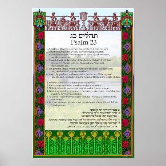 Psalm 23 in English, Hebrew, and Transliteration Poster | Zazzle.com