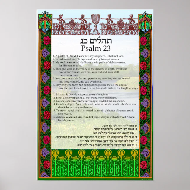 Psalm 23 in English, Hebrew, and Transliteration Poster | Zazzle