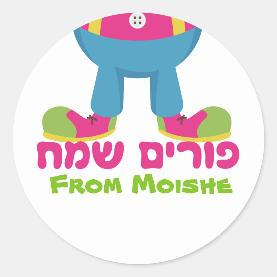 Purim Sticker | Zazzle