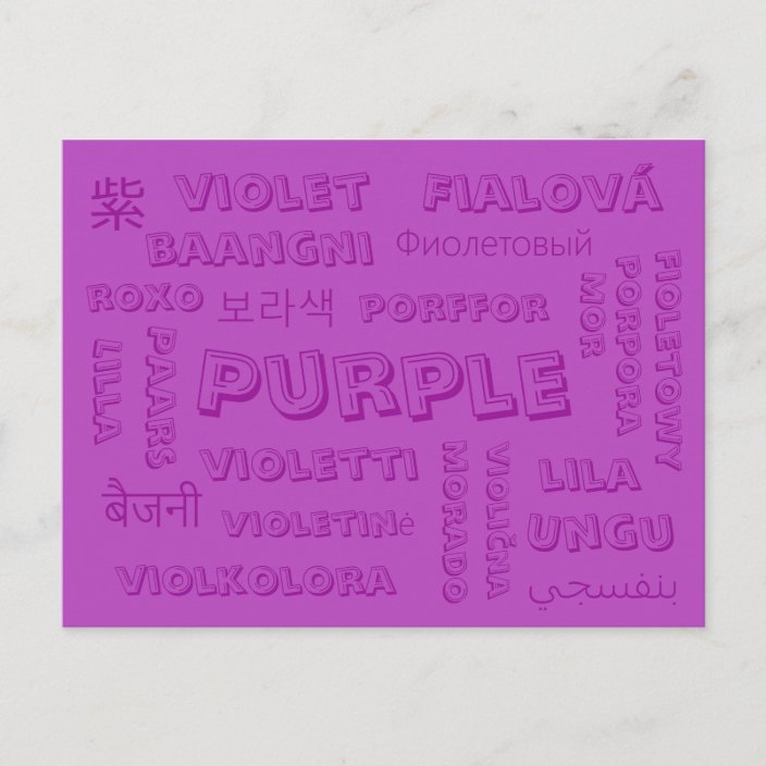 Purple - Color Languages on Postcards | Zazzle.com