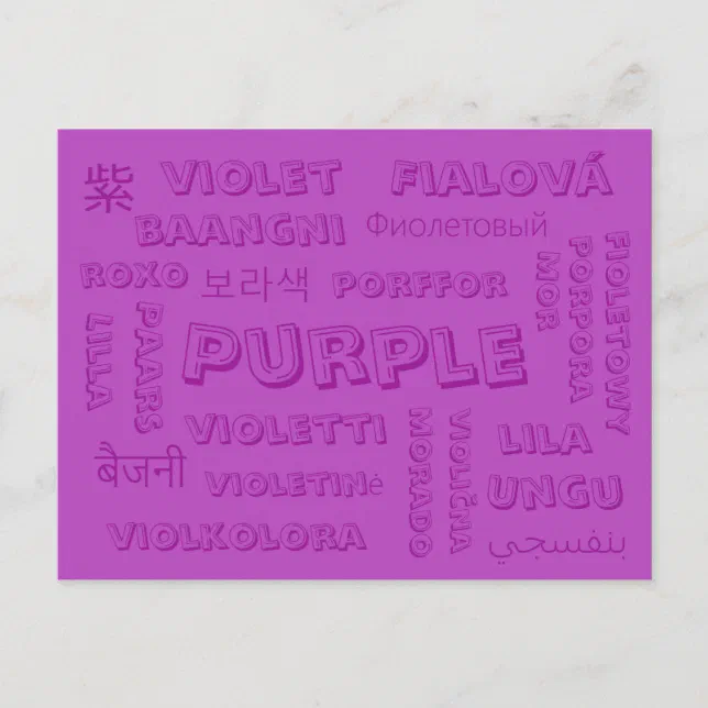 Purple - Color Languages on Postcards | Zazzle
