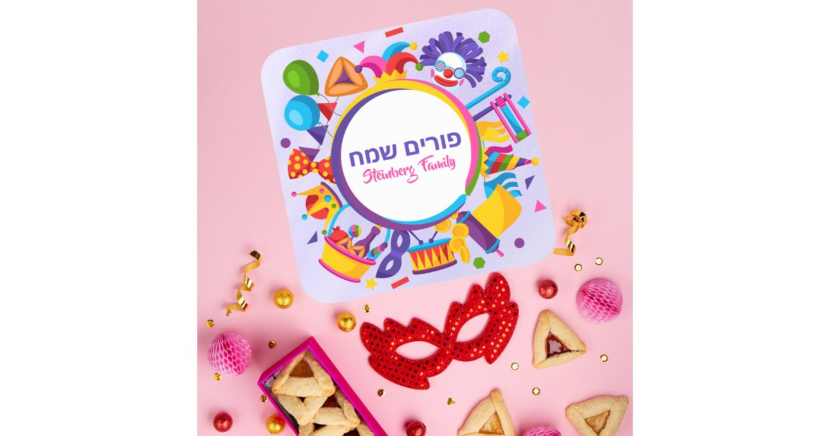 Purple Jewish Hebrew Happy Purim Kids Square Sticker | Zazzle