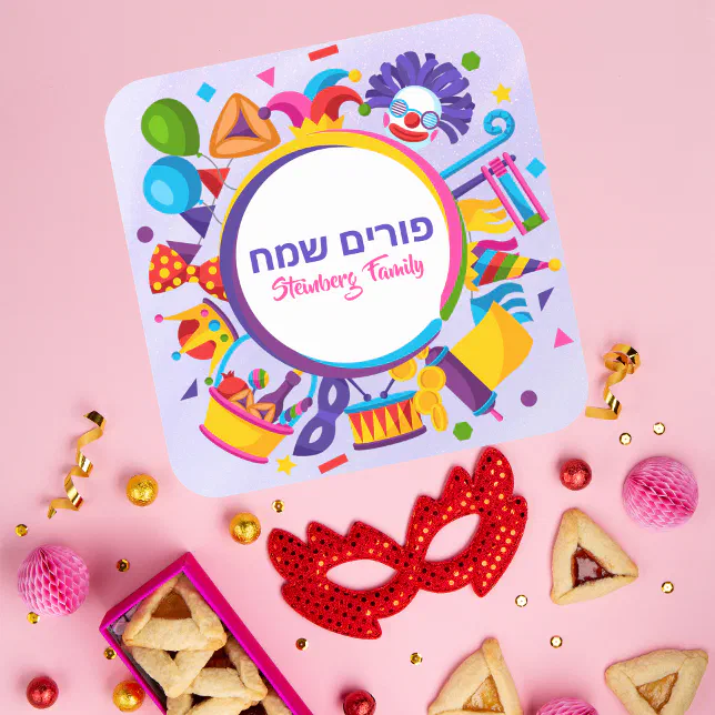 Purple Jewish Hebrew Happy Purim Kids Square Sticker | Zazzle