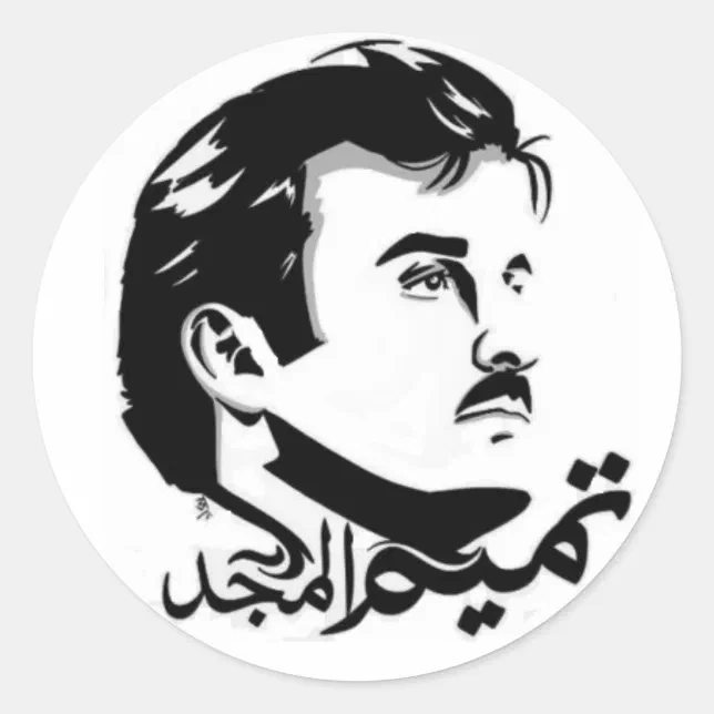 Qatar Tamim Al Majid Sticker | Zazzle