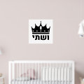 Queen Vashti Hebrew Purim Design Poster | Zazzle