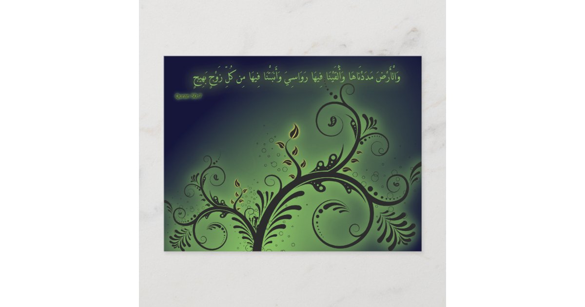 Quran Arabic writing Sura verse tree plants Postcard | Zazzle