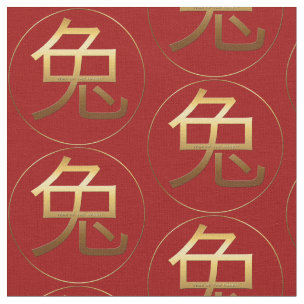 Ox Year Gold embossed effect Symbol Zodiac Fabric | Zazzle