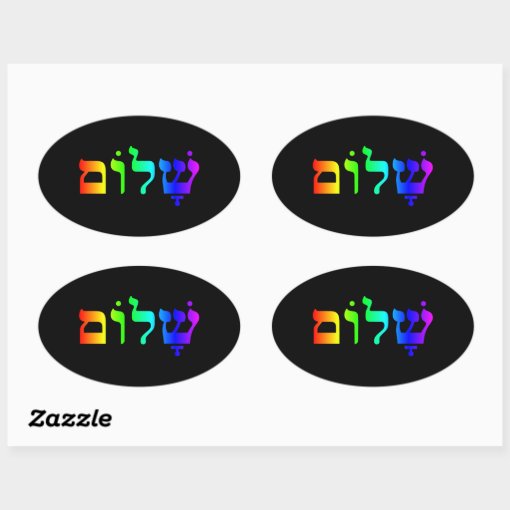 Rainbow Shalom Oval Sticker | Zazzle