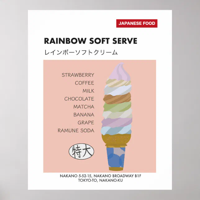 Rainbow Soft Serve, Nakano Broadway Tokyo Japan Poster | Zazzle