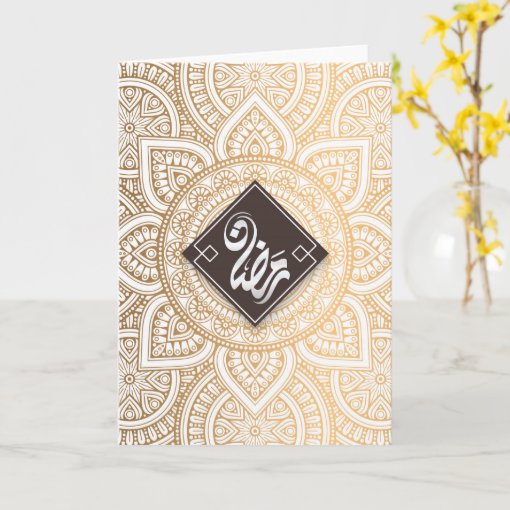 Ramadan Card | Zazzle