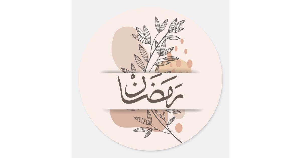 Ramadan Classic Round Sticker | Zazzle