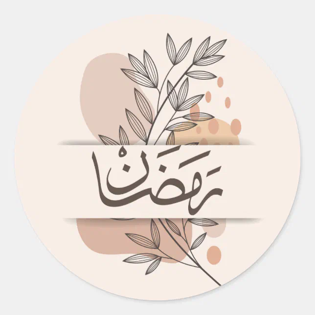 Ramadan Classic Round Sticker | Zazzle