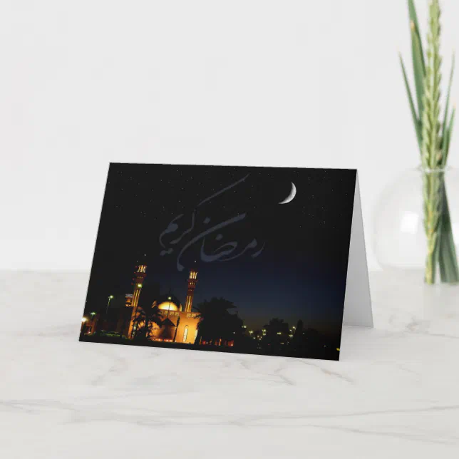 Ramadan Muslim Greeting Card | Zazzle