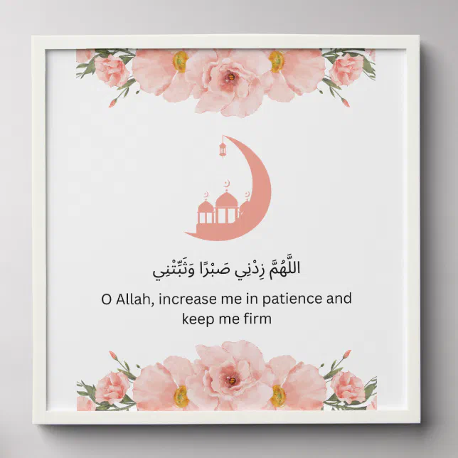 Ramadan Wall Print – Minimal Islamic Décor Peel And Stick Photo Tile ...