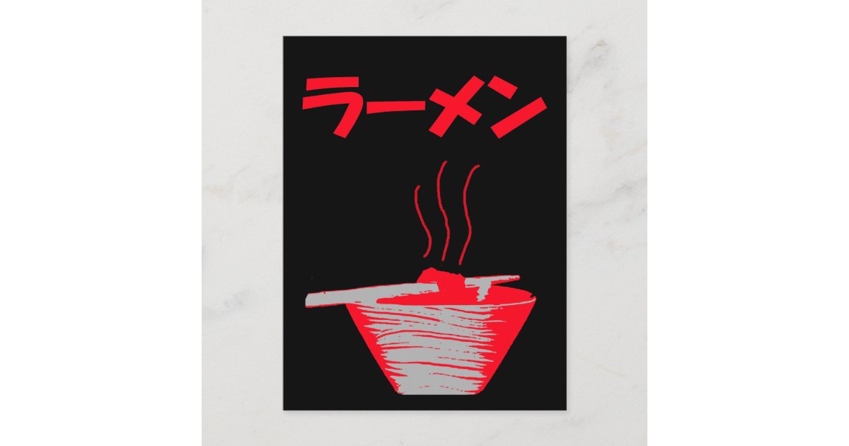 Ramen Postcard | Zazzle