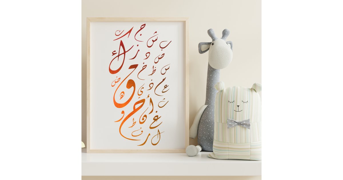 Random Arabic Alphabets Poster | Zazzle