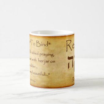 REBECCA Hebrew Name Mug | Zazzle