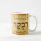 REBECCA Hebrew Name Mug | Zazzle