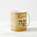 REBEKAH Hebrew Name Mug | Zazzle