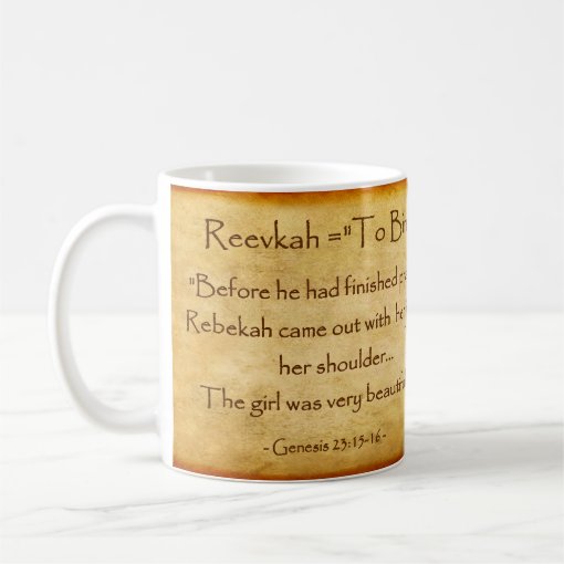 REBEKAH Hebrew Name Mug | Zazzle