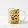 REBEKAH Hebrew Name Mug | Zazzle