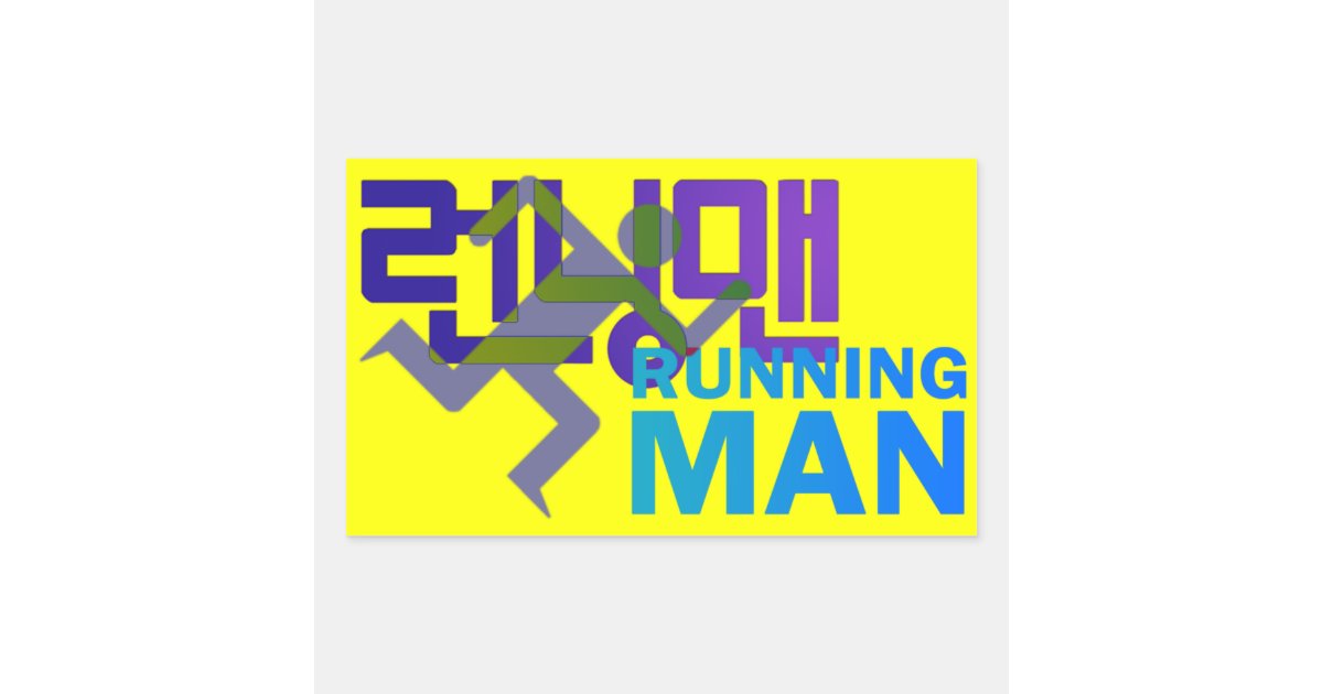 Rectangle Running Man Sticker | Zazzle