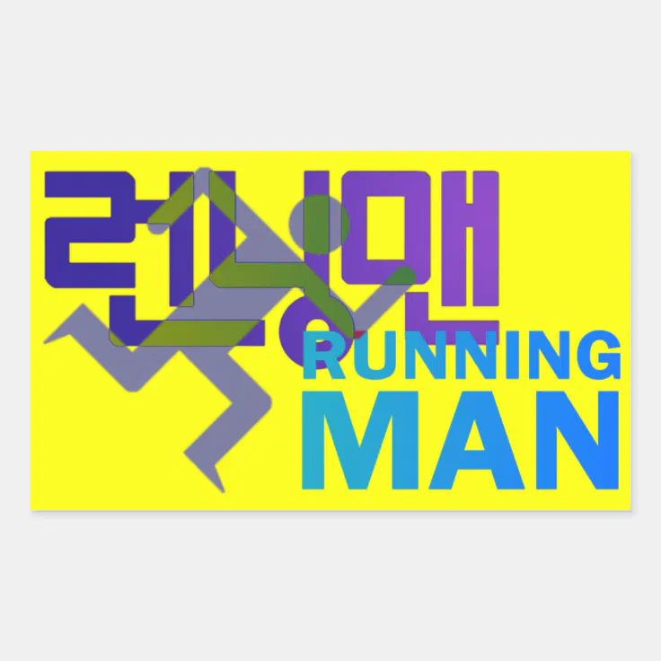 Rectangle Running Man Sticker | Zazzle