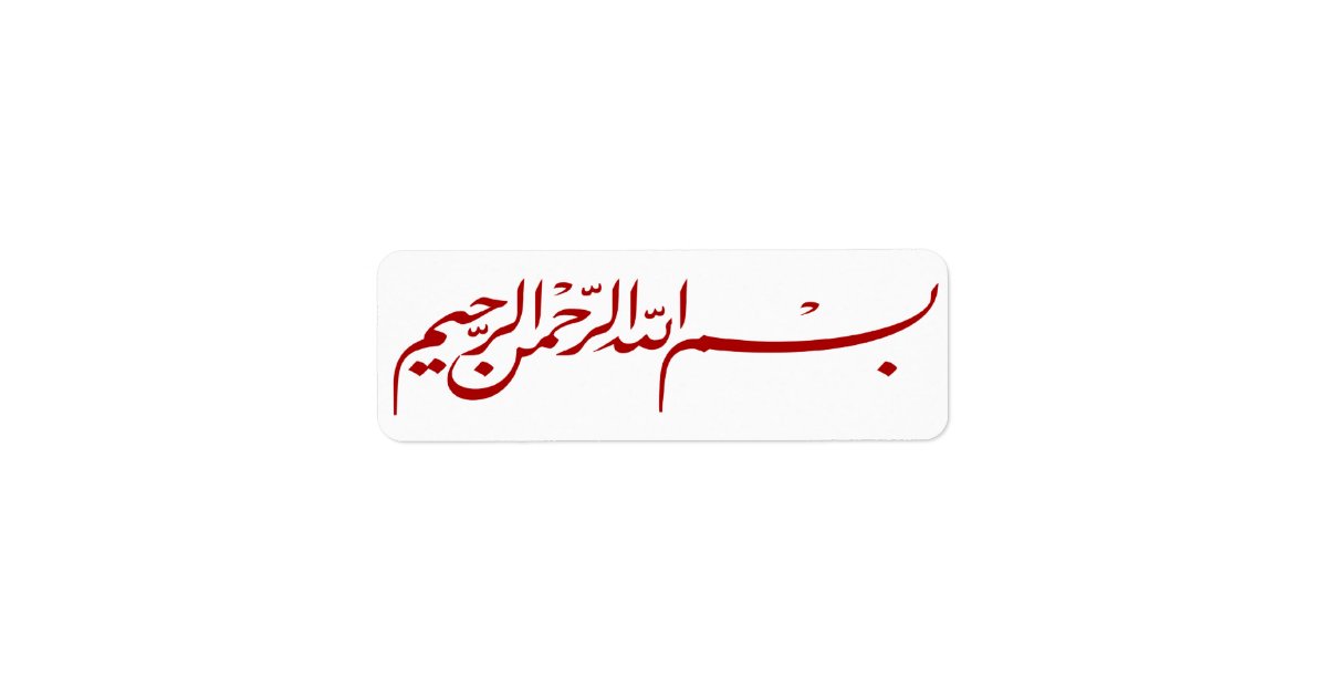 Red Bismillah Allah islamic label sticker | Zazzle
