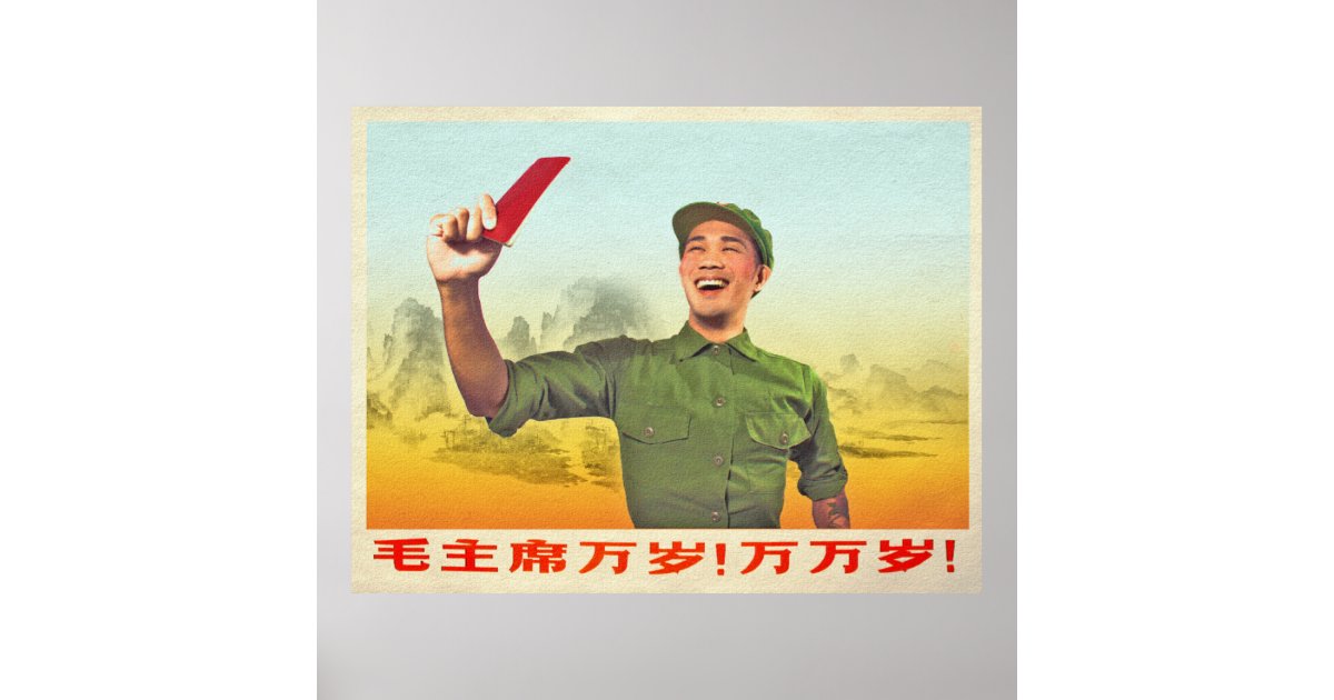 Red China Culture Propaganda Poster | Zazzle
