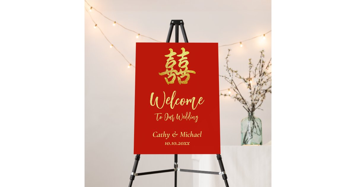 Red classic simple Chinese wedding welcome sign | Zazzle