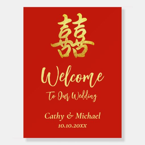 Red classic simple Chinese wedding welcome sign | Zazzle