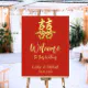 Red classic simple Chinese wedding welcome sign | Zazzle