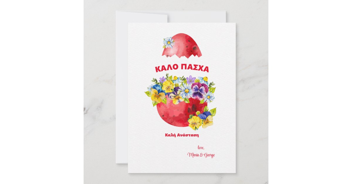 Red Egg Greek Easter Card | Zazzle