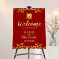 Red floral modern Chinese wedding welcome sign | Zazzle