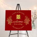Red gold floral logo Chinese wedding welcome sign | Zazzle