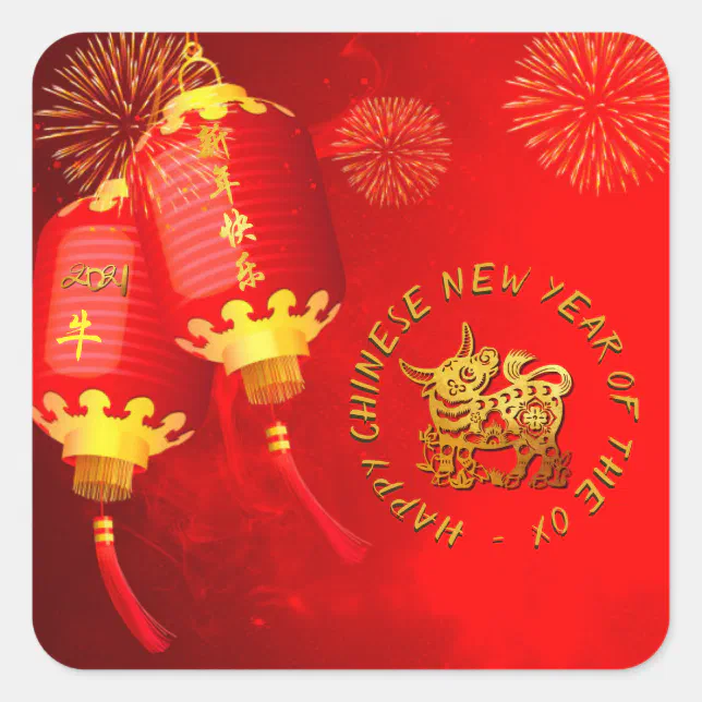 Red Gold Lanterns Chinese Ox paper-cut 2021 SqS Square Sticker | Zazzle