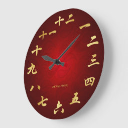 Red & Gold Personalized Chinese Calligraphy Clock | Zazzle