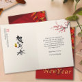 Red Lantern Blessings Chinese Lunar New Year 2025 Holiday Card | Zazzle