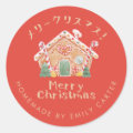 Red Merry Christmas Cookie Gingerbread House Classic Round Sticker | Zazzle