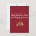 Red Minimalist Eid Mubarak Card | Zazzle
