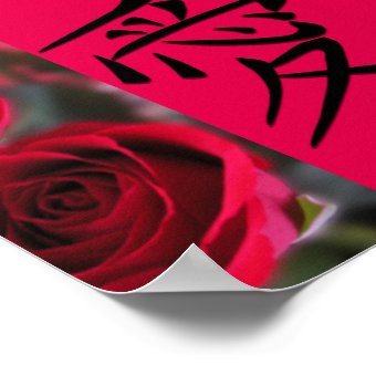 Red Rose and Japanese Love Kanji Symbol Poster | Zazzle