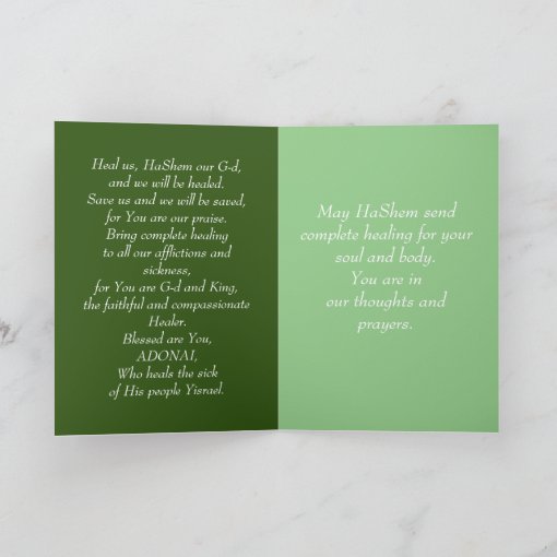 Refuah Sheleimah, Send Healing Card | Zazzle