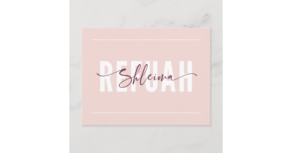 Refuah Shleima Script Get Well Postcard | Zazzle